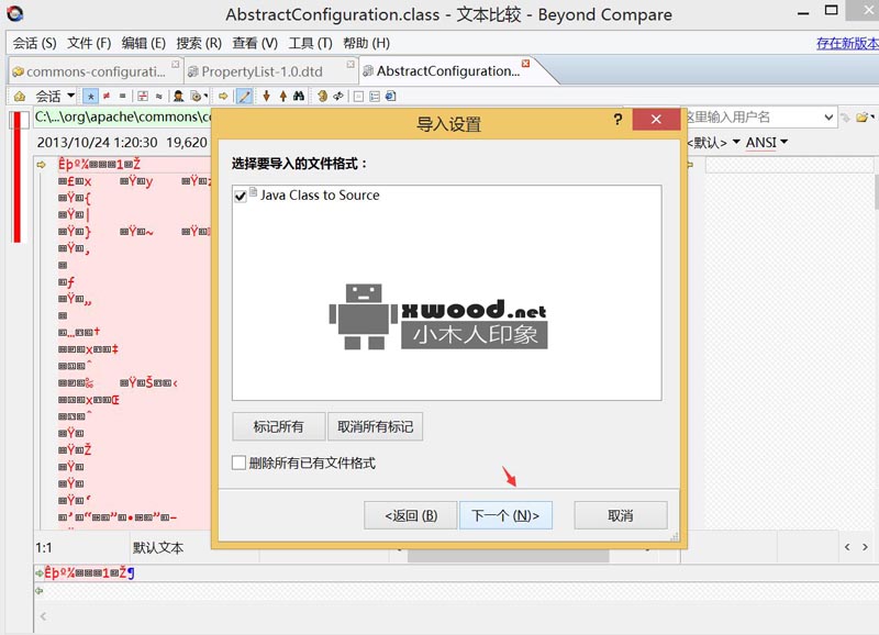 Beyond_Compare_3.2.3免激活版本&BCFormats.bcpkg插件(class反编译)下载 - 小木人印象